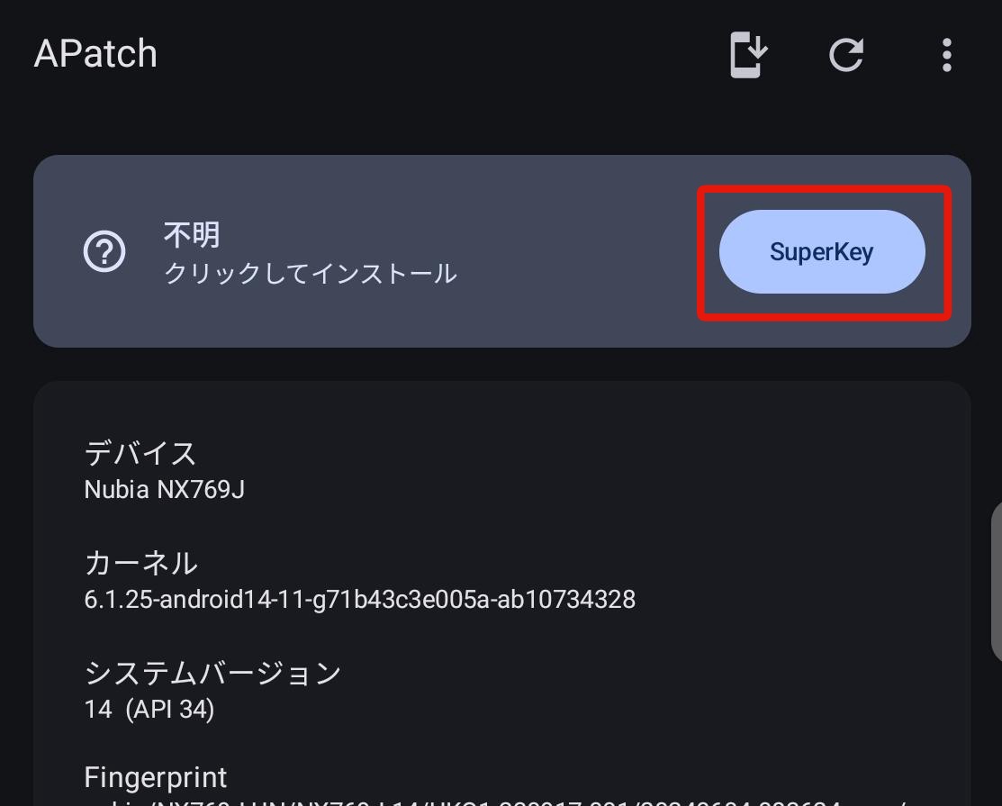[Android] APatchを導入する [root] - log.flyan.net