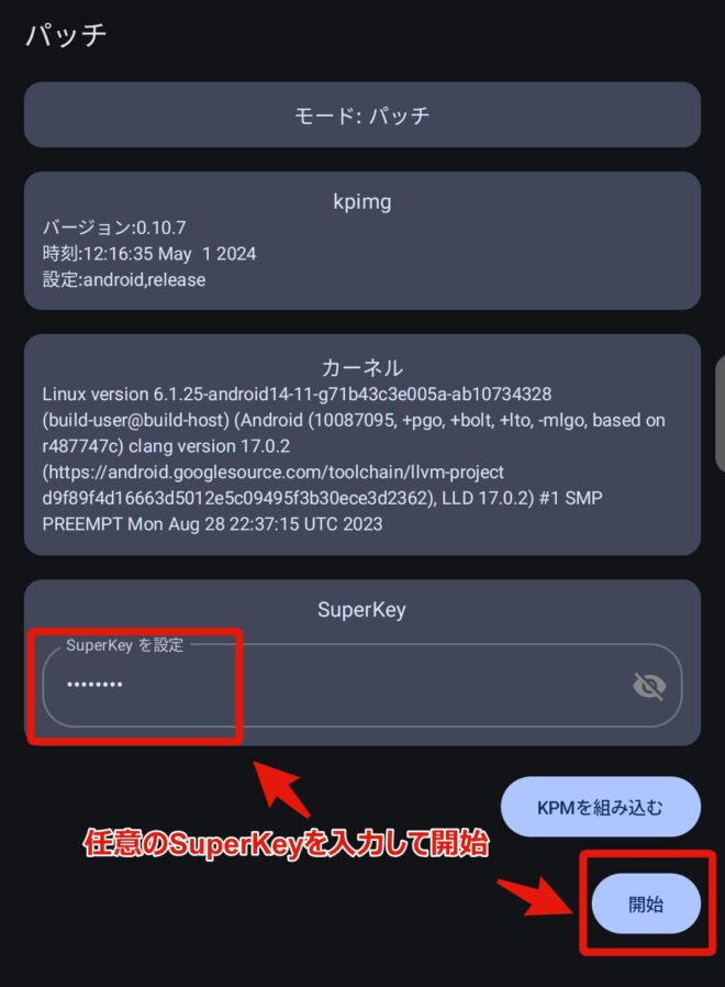 [Android] APatchを導入する [root] - log.flyan.net